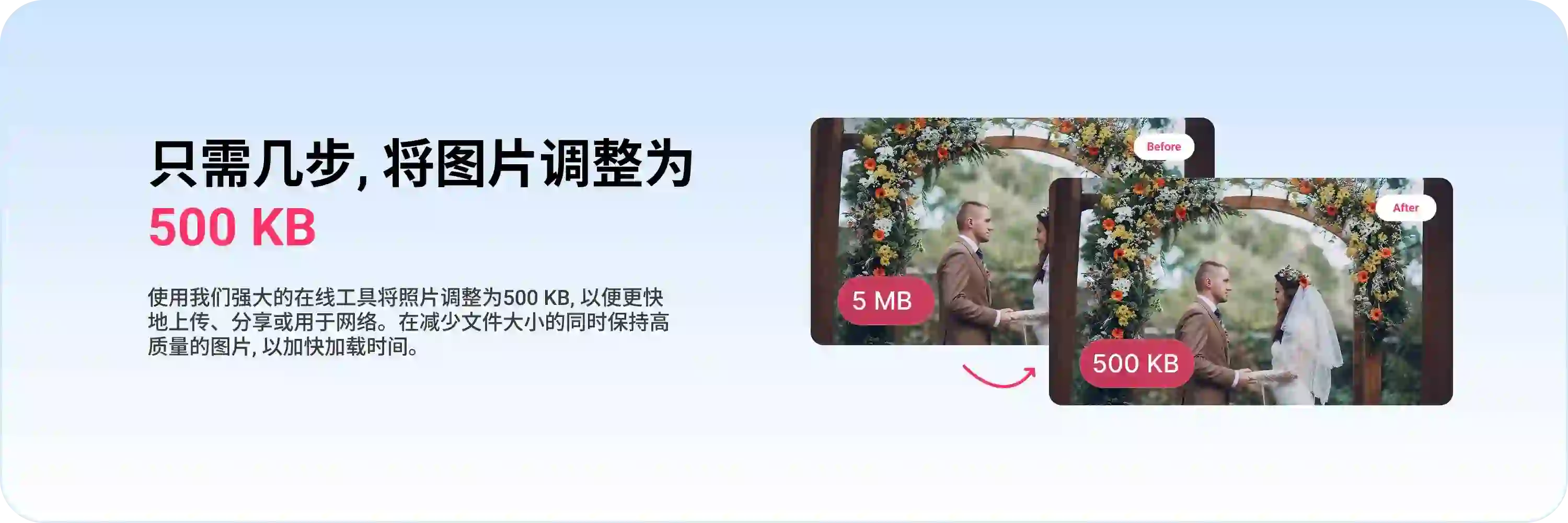在线将图片压缩到 500 KB｜将图片压缩到 500 KB
